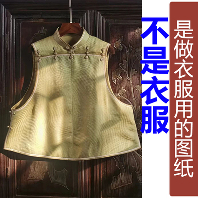 卓玛纸样立领马甲女纸样买四送一