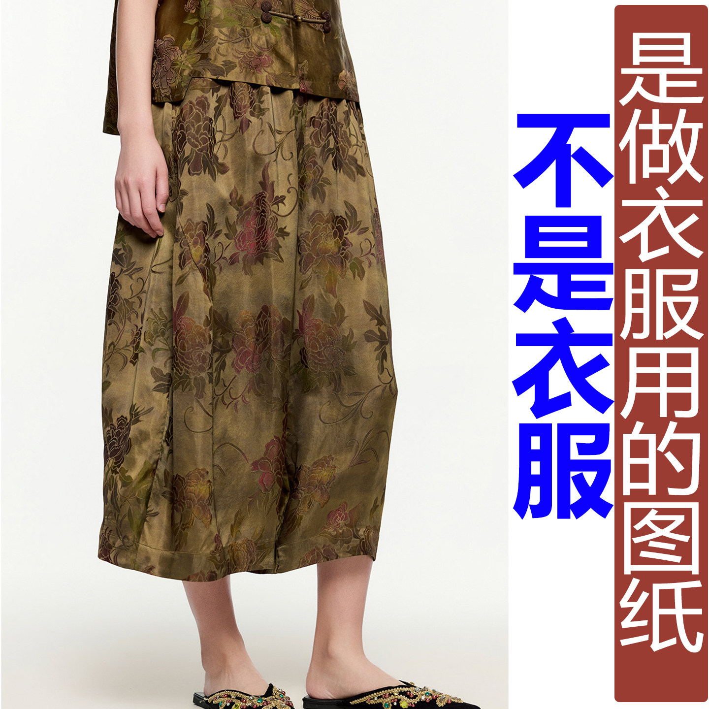 QW587秋季斜袋松紧腰复古八分阔腿裤女纸样 新款长裤加工定制图纸