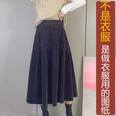 卓玛纸样松紧半身裙纸样买四送一