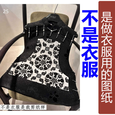 卓玛纸样一字襟马甲纸样买四送一