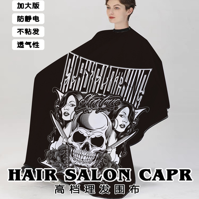 理发店专用围布网红理发围布发廊剪头发加厚防静电不沾发剪发围布