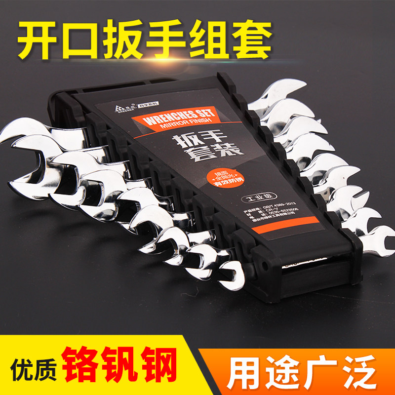 绿林开口扳手工具 梅花两用塑架组套呆扳手汽修双头套装多用扳手