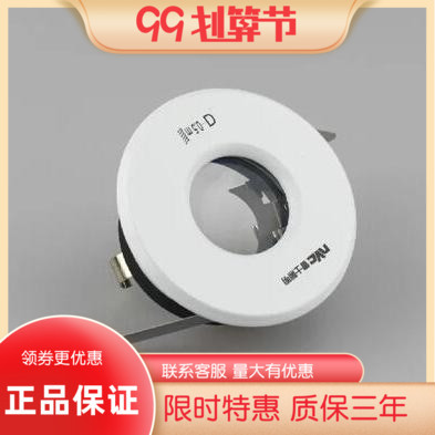 nVc雷士照明 防雾射灯 卫生间吊顶防水射灯NDL802 开孔72MM