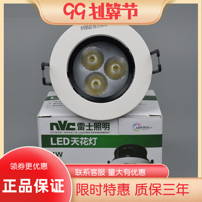 雷士LED天花灯射灯NLED133ND 135 137 139D 3000K 4000K 6500K