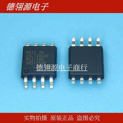 MX25L12833FM2I-10G 封装SOP8 128Mb闪存存储器IC芯片 全新原装