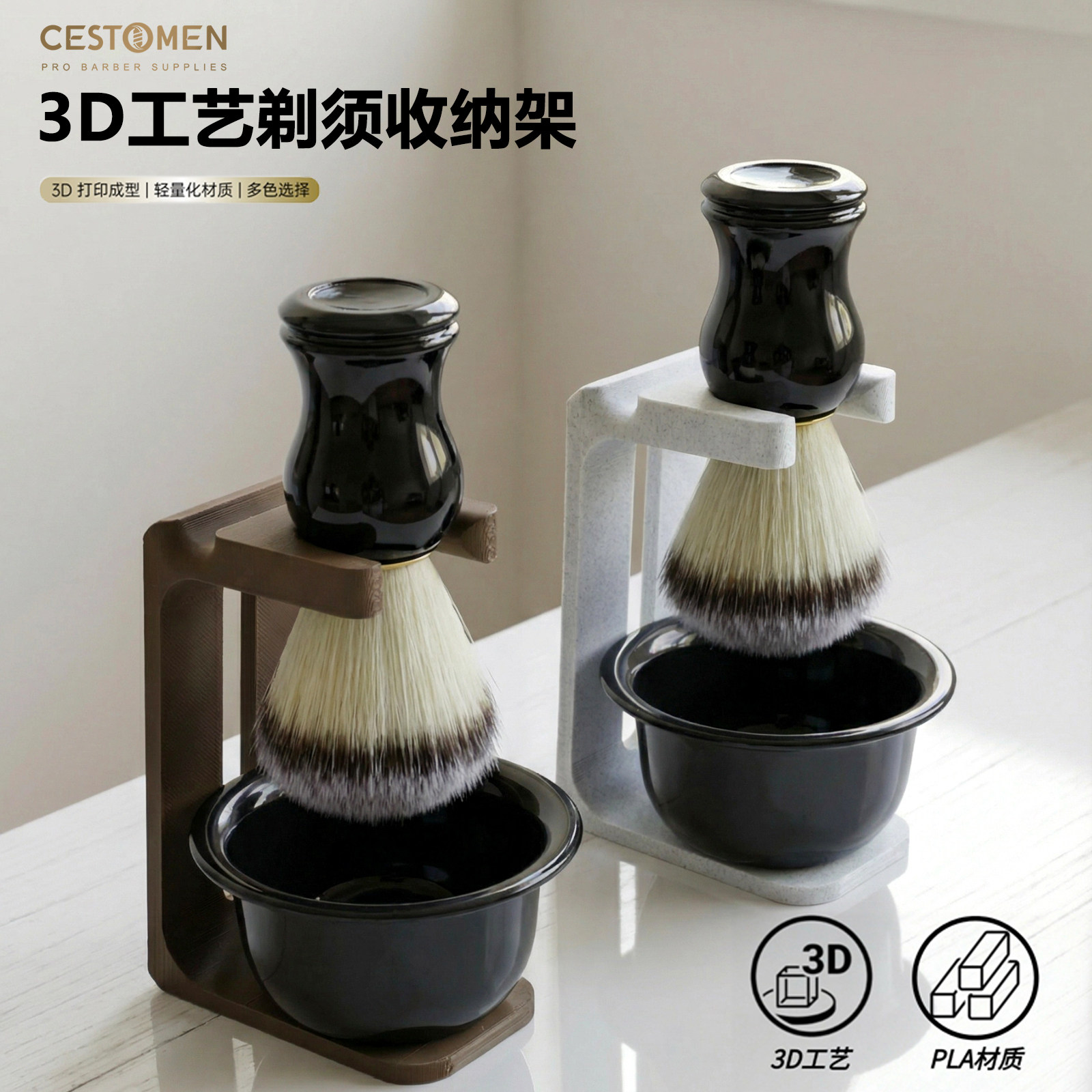 男士修面手动剃须刀收纳架刮胡刀支架油头理容专用胡须刷湿剃套装
