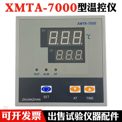 烘干箱温控器仪表XMTA-7000型