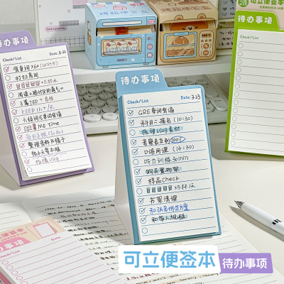 简约撞色便签本可立式待办便条纸