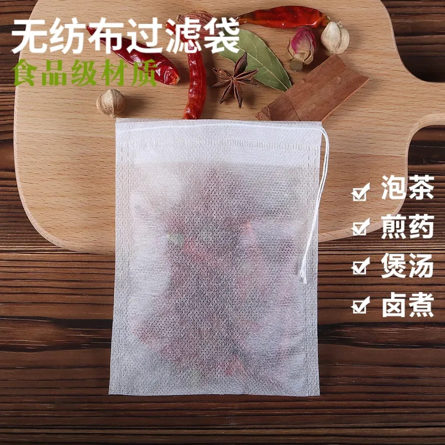 100个10*12cm无纺布煎药袋中药过滤袋茶包袋煲汤卤料佐料包一次性