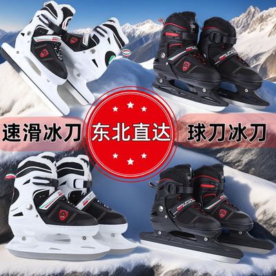 速滑冰刀鞋尺码可调专业冰刀鞋溜冰鞋球刀滑冰鞋成人儿童初学考试
