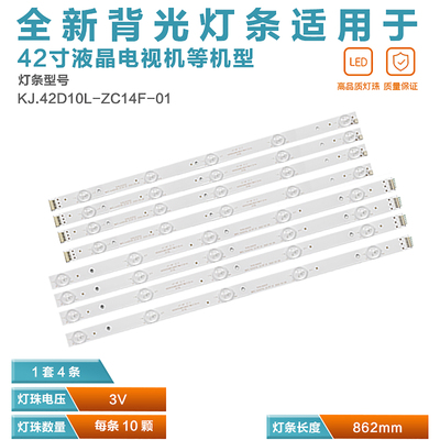 荣事达LED灯条303KJ420031/2