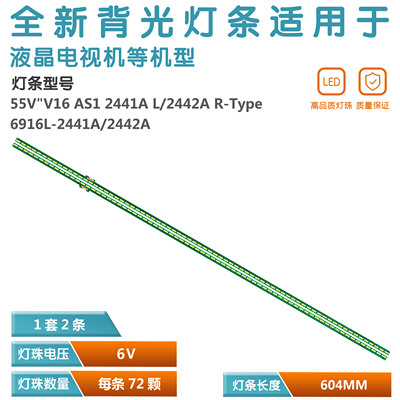 适用LG55H850V电视灯条