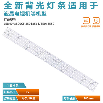 适用康佳 35018559 35018561 LED39E330CE 40F3800CF 40G100 灯条