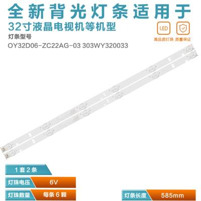 熊猫LE32F88S液晶;ED背光灯条