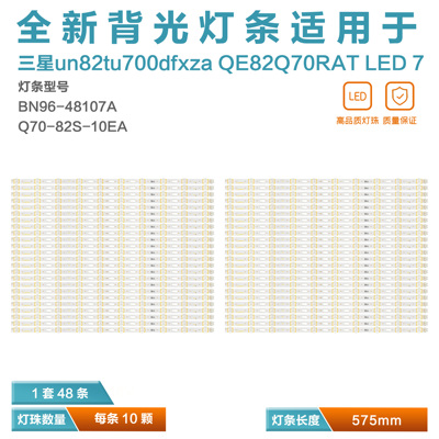 三星UN82TU700dfxza电视灯条