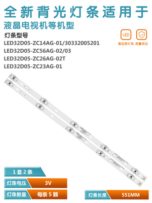 32寸电视背光灯led海尔