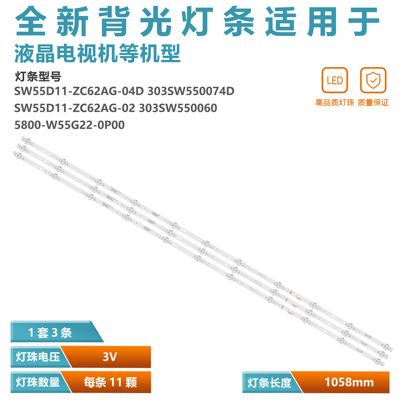 创维55G3255A355A4led灯条