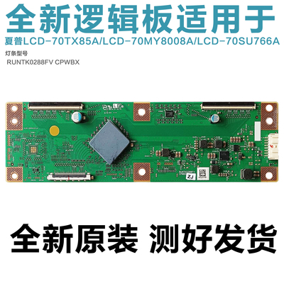 夏普LCD-70SU766A逻辑板