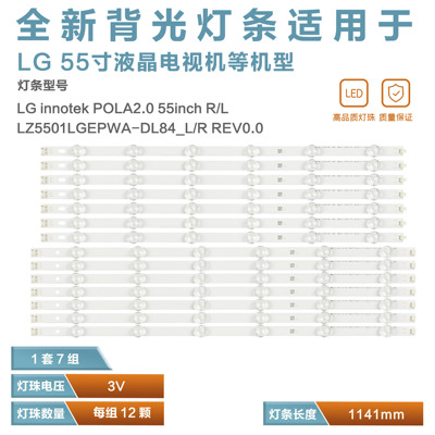 LG55WL30MS灯条55LN5400LED灯条