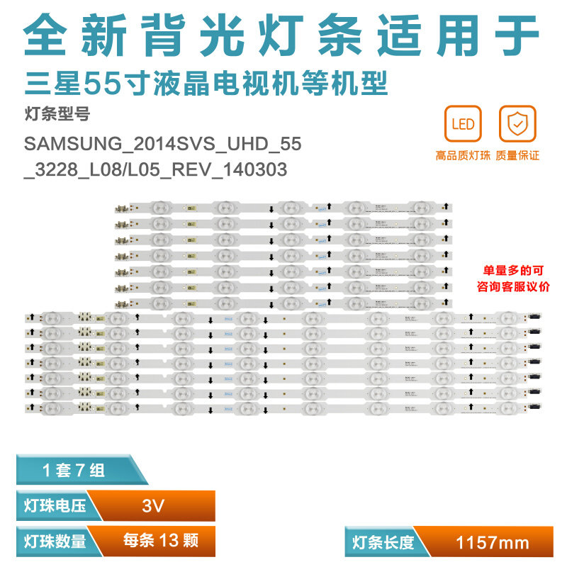 三星UA55HU6000J电视灯条2014SVS-UHD-55-3228-L08 LM41-00089A/B_虎窝淘
