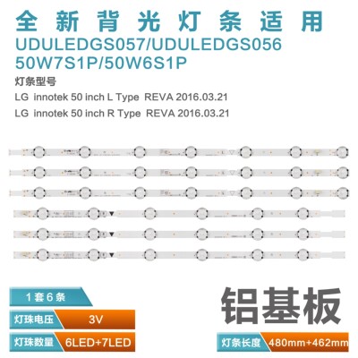 50寸液晶电视灯条LGLED灯