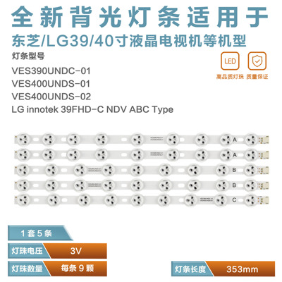 适用39PF3025D 40L1333DB VES400UNDC-01 VES390UNDC-01灯条