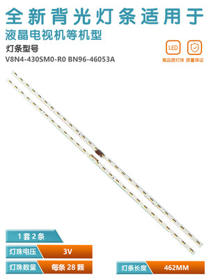 适用三星UA43NU7100电视灯条