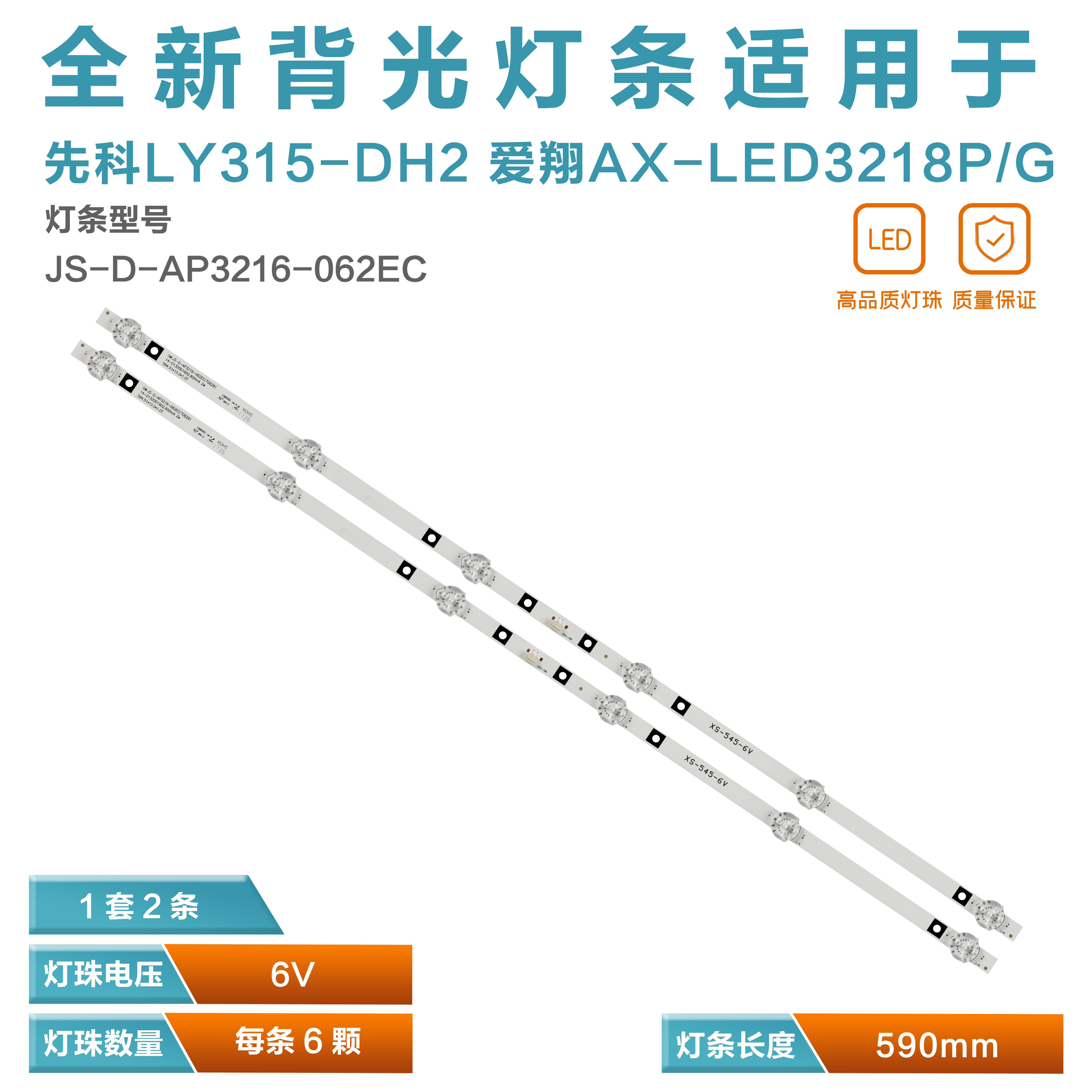 LED3218P_淘宝天猫折扣_LED3218P相关商品大全价格图片搜索赛选_综合排行榜-虎窝淘