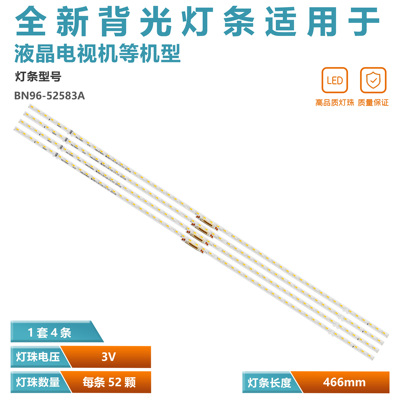 适用QN85Q70AAFXZA电视灯条