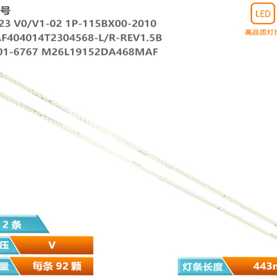 乐视L403P3L403PNS403PN灯条