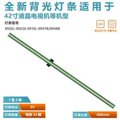 适用TCL L42V6500A-3D灯条42