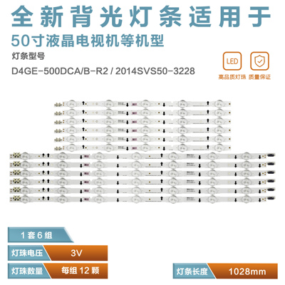 适用UA50H6300灯条套装6组