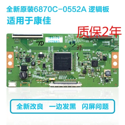 康佳LED43E330U电视驱动逻辑板