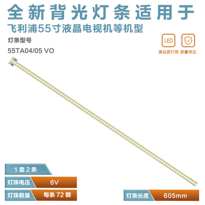 适用长虹LED55760DT电视灯条