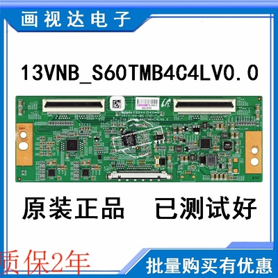 B48E650/680D48E167逻辑板tcon