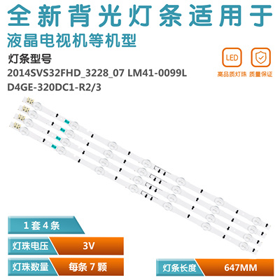适用于三星UA32H5500AJ灯条2014SVS32FHD_3228_07 LM41-00432A