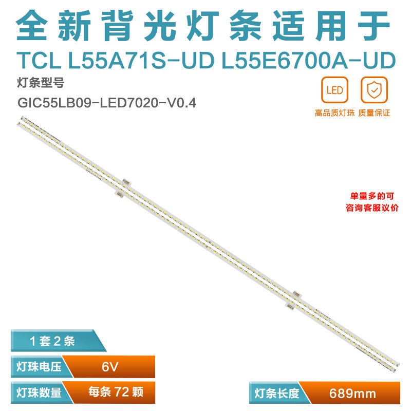 适用索尼KDL-60R520A灯条KDL-60R550A背光JE600D3LC5N/7N GLE0399_虎窝淘
