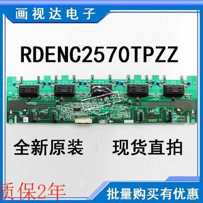 32寸电视液晶高压背光板