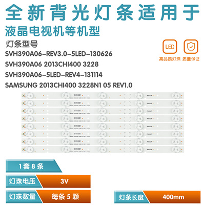 海信LED39EC260JD电视背光灯条