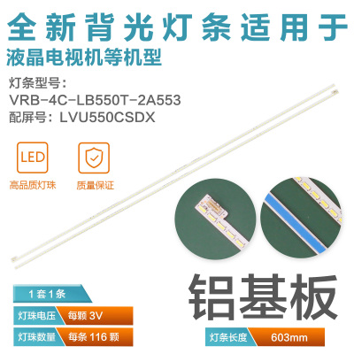 乐视L554UCNN电视LED背光灯条