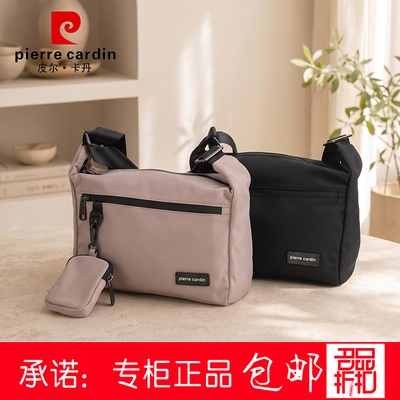 皮尔卡丹女包26年新款时尚休闲帆布背包横款单肩斜挎包S62031A/S