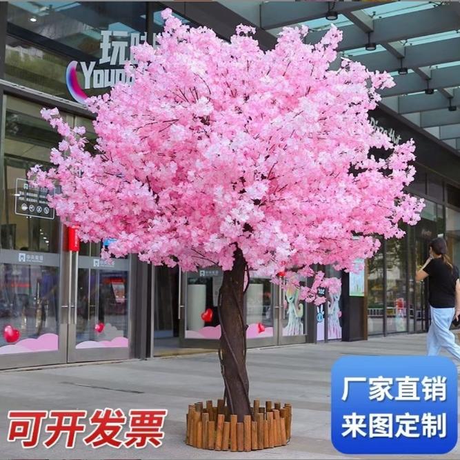仿真樱花树桃花 大型假树新年 许愿树定制假树樱花装饰包邮送栅栏