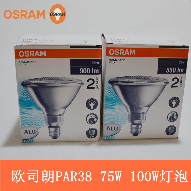 OSRAM欧司朗PAR38反射灯泡75W 100W HALOPAR 230V 30° 64838 FL_虎窝淘