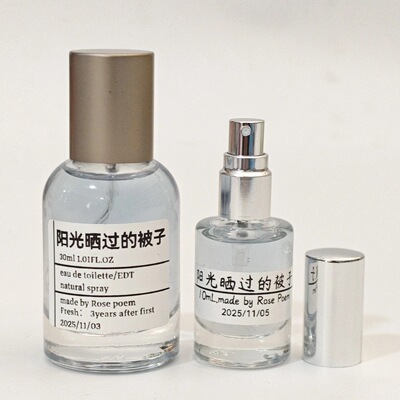 Rose poem 「阳光晒过的被子」喷雾