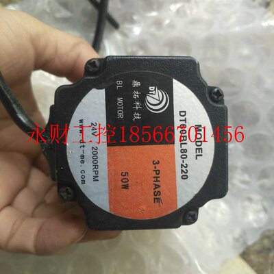 议价直流无刷电机DT60BL80-220 50W 二千转0.25n.m 24V￥