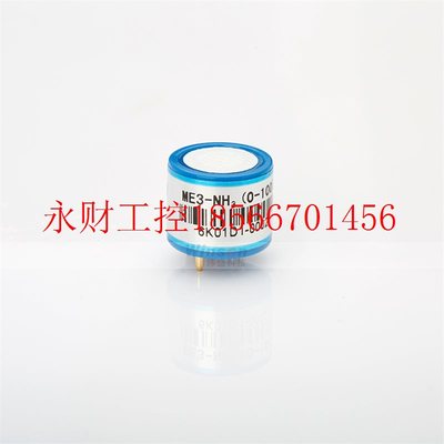 议价ME3-NH3氨气传感器 电化学毒气传感器养殖场检测用￥