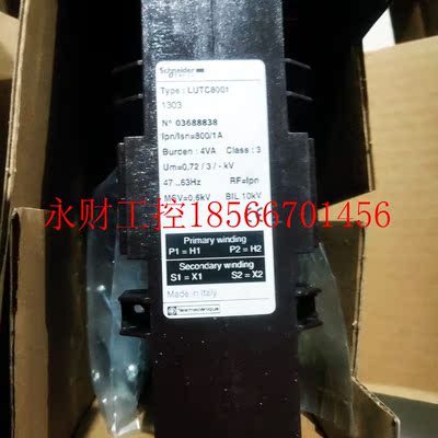 议价施耐德 LUTC8001￥