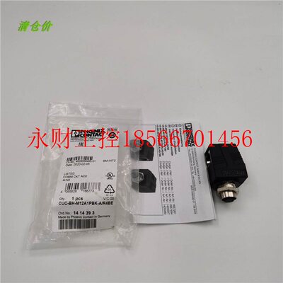 议价菲尼克斯控制柜穿板式连接器CUC-BH-M12A1PBK-A/R4BE 14143￥