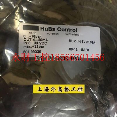 议价瑞士富巴 Huba Control 5436 压力变送器501.99036 /0-16ba￥