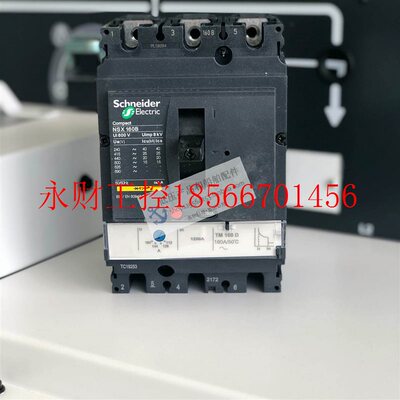 议价原装施耐德NSX塑壳断路器 NSX160B TMD80A/100A/125A/160￥